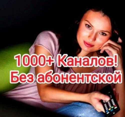 Iptv плейлист без абонентской