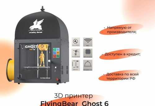 3D Принтер FlyingBear Ghost 6 Oficial