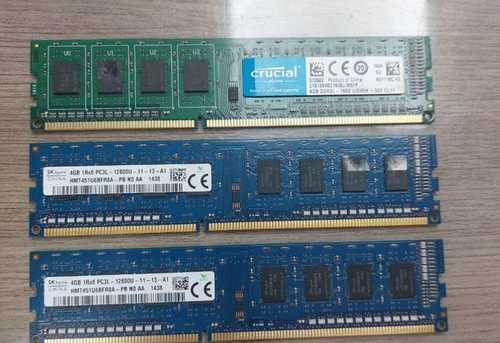 Оперативная память DDR3L 4Gb 1600Mhz