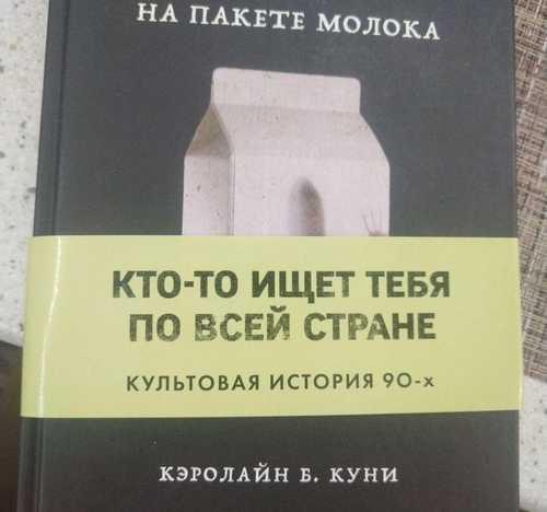 Кэролайн Б. Куни