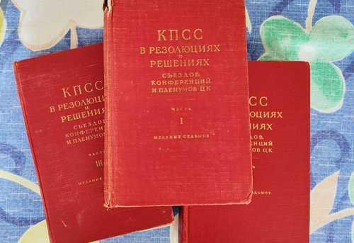 Книги СССР