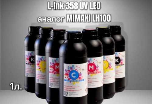 Уф UV чернила аналог Mimaki LH100, LF140, LUS-120