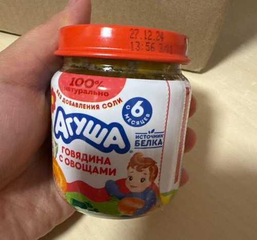 Агуша мясное пюре