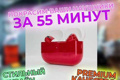 Apple AirPods 2/3/Pro/Pro 2 Оригинал + Покраска