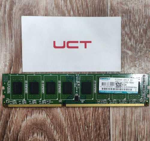 Оперативная память kingmax flff65F-C8ML9 DDR3 4Гб