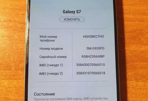 Samsung Galaxy S7, 4/32 ГБ