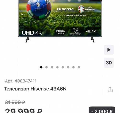 Телевизор hisense 43