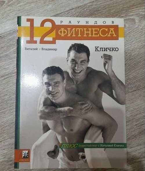 Книга о спорте