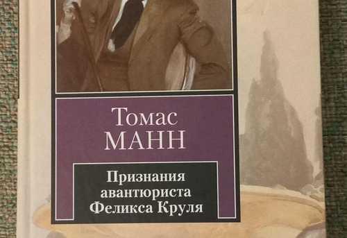 Т.Манн, А.Жид, С.Моэм новые