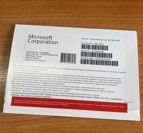 Microsoft Office 2021