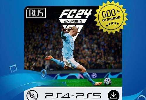 Fifa FC 24