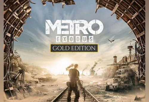 Metro Exodus: Gold Edition на пс4 пс5