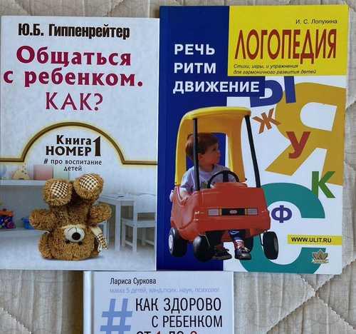 Книги в помощь маме