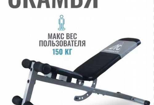 Универсальная скамья для жима DFC Homegym