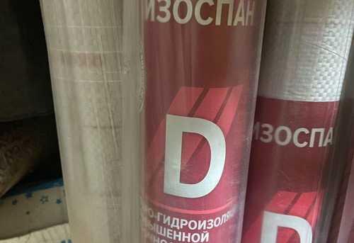 Изоспан d