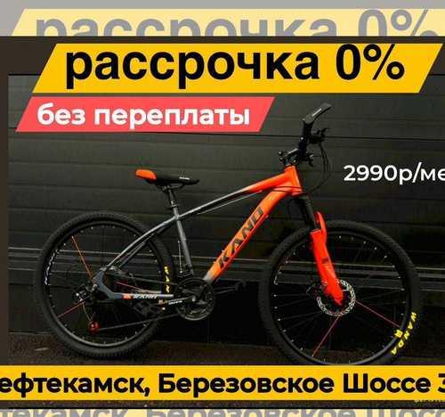 Велосипед Горный в Рассрочку 0%