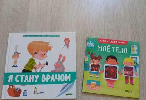 Детские познавательные книги