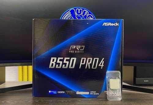 AMD Ryzen 5 5600X + ASRock B550 Pro 4 (Новое)