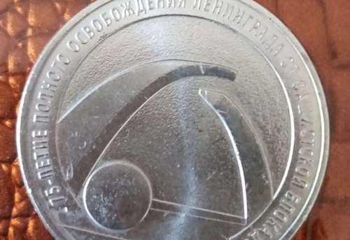 Коллекционное монета 25 рублей