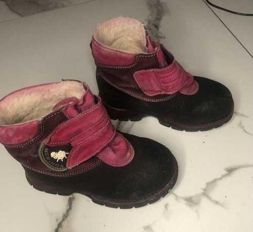 Зимние ботиночки-сапожки «Скороход» на девочку