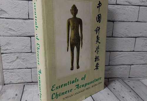 Essentials of Chinese acupuncture