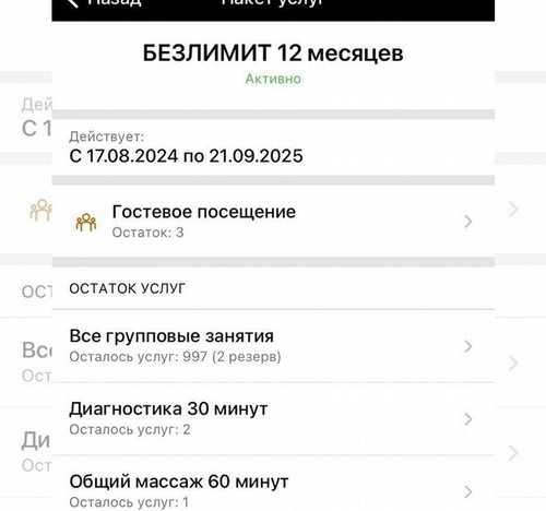 Абонемент в Yoga Home