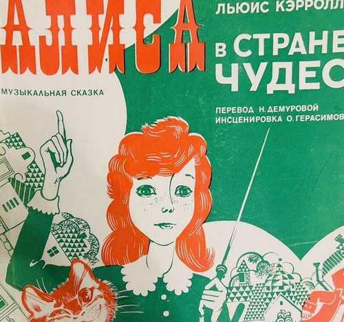 Детские пластинки