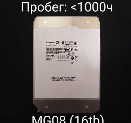 16 TB) Жесткий диск HDD toshiba MG08