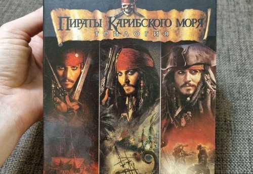Пираты Карибского моря, DVD, классическая трилогия