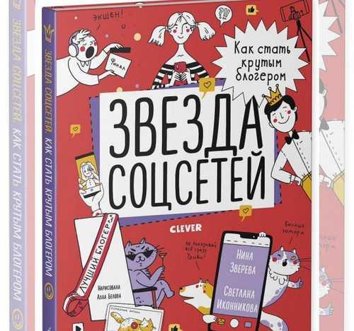 Звезда соцсетей Нина Зверева