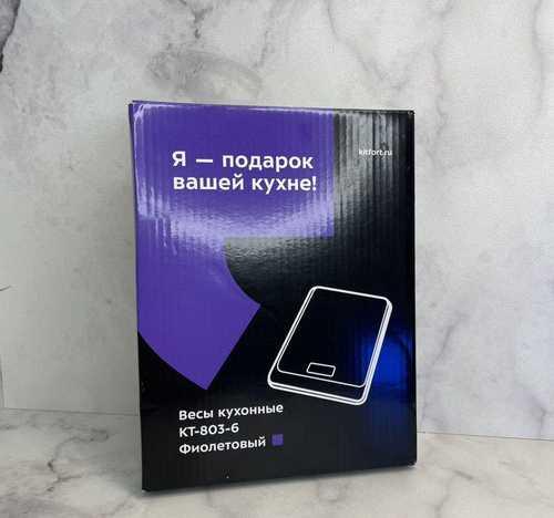 Кухонные весы новые Kitfort KT-803-6