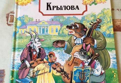Книга детская Басни Крылова