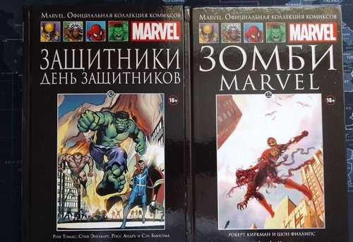 Marvel официальная коллекция комиксов. №82, 22