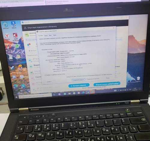 Ноутбук lenovo thinkpad T430 (i5 3210M)