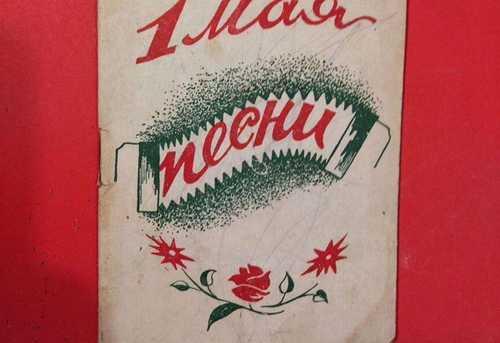 Редкая антикварная книга, СССР