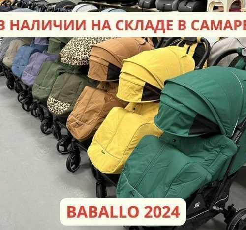 Всесезонная прогулочная коляска новинка 2024