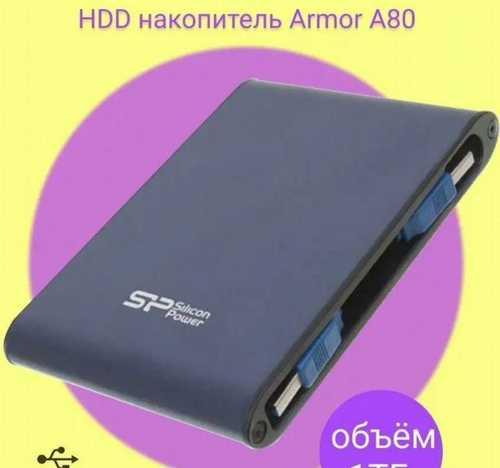 1 тб внешний жесткий диск Silicon Power Armor A80