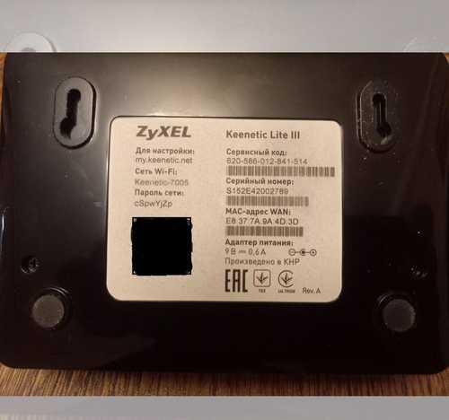 Wifi роутер zyxel keenetic lite 3