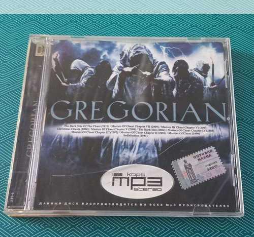 Gregorian MP3 CD Лицензия