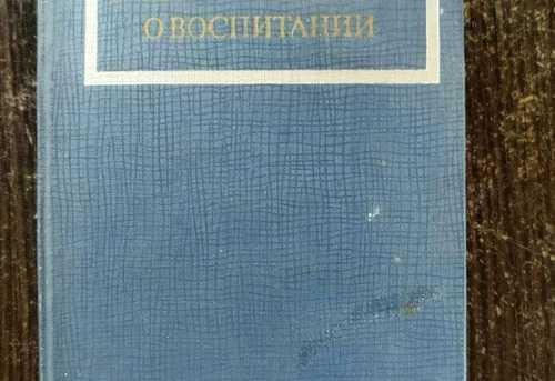 Книги сухомлинский