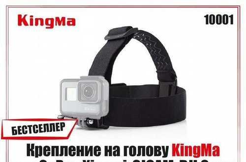 KingMa Крепление на голову для экшен камер+чехол
