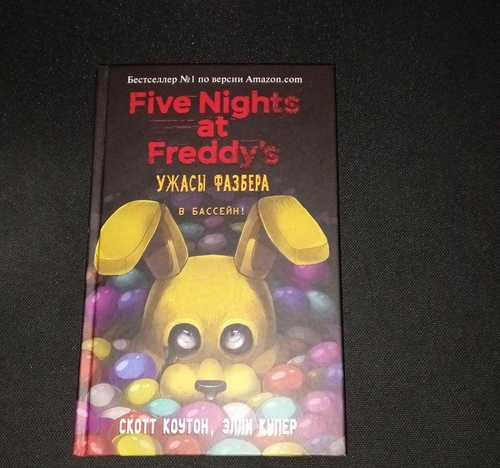 Книга Five nights AT freddy s ужасы фазбера