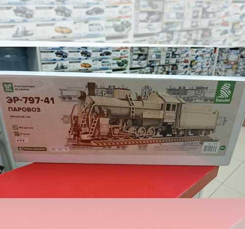 12303 Сборная модель эр-797-41 паровоз Baumi 1:43