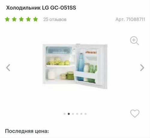Холодильник LG GC-051SS
