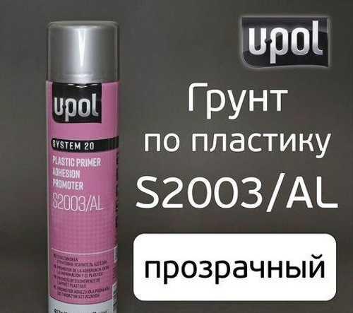 Грунт-спрей по пластику U-POL S2003 (600мл) прозра