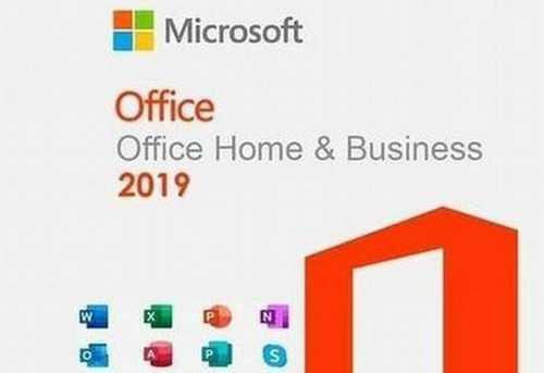 Ключ активации Microsoft Office Pro Plus