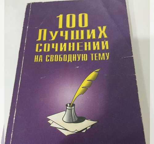 Готовые сочинения, словари, ответы англ,алгебра,ге