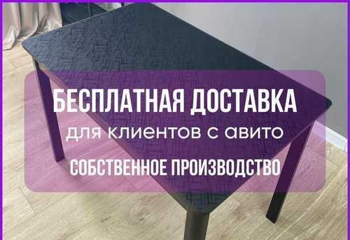 Стол кухонный от производителя