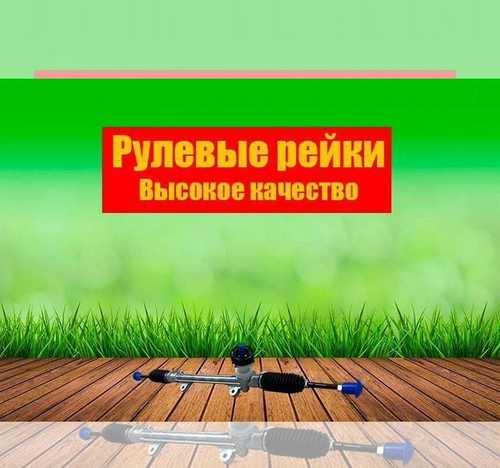Рулевая рейка на hyundai solaris 2