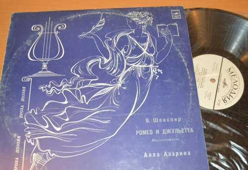 Грампластинка СССР "Ромео и Джукльетта", 1981 г